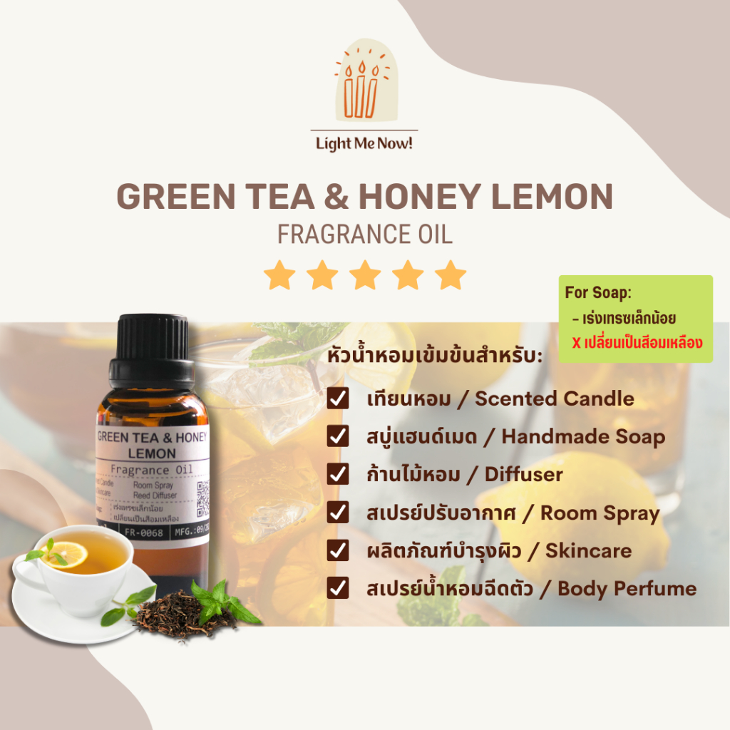 Light Me Now! หัวน้ำหอมกลิ่น Green Tea & Honey Lemon Fragrance Oil สำหรับเทียนหอม, สบู่ และ ...