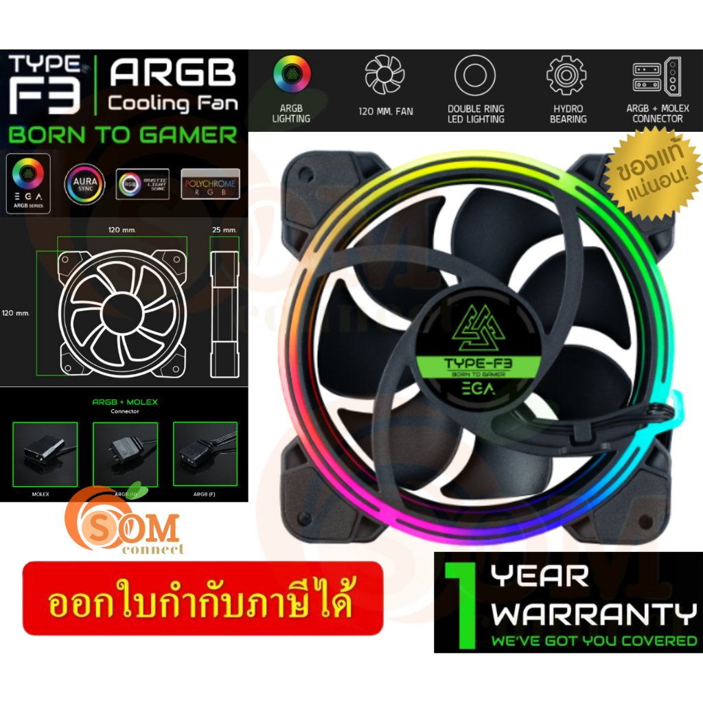 (TYPE F3 RGB) CASE FAN (พัดลมเคส) EGA 120MM. 4-PIN connector - 1Y ...