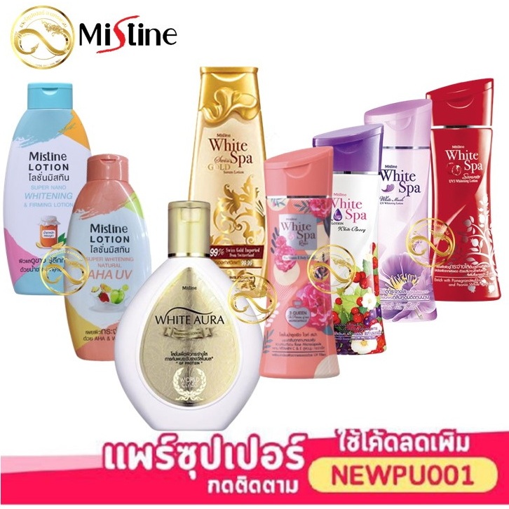 โลชั่นมิสทีน 200ml X 1 ขวด มิสทีน โลชั่น mistine lotion ฟักข้าว เมลอน มะหาด โยเกิร์ต ไวท์ออร่า ...
