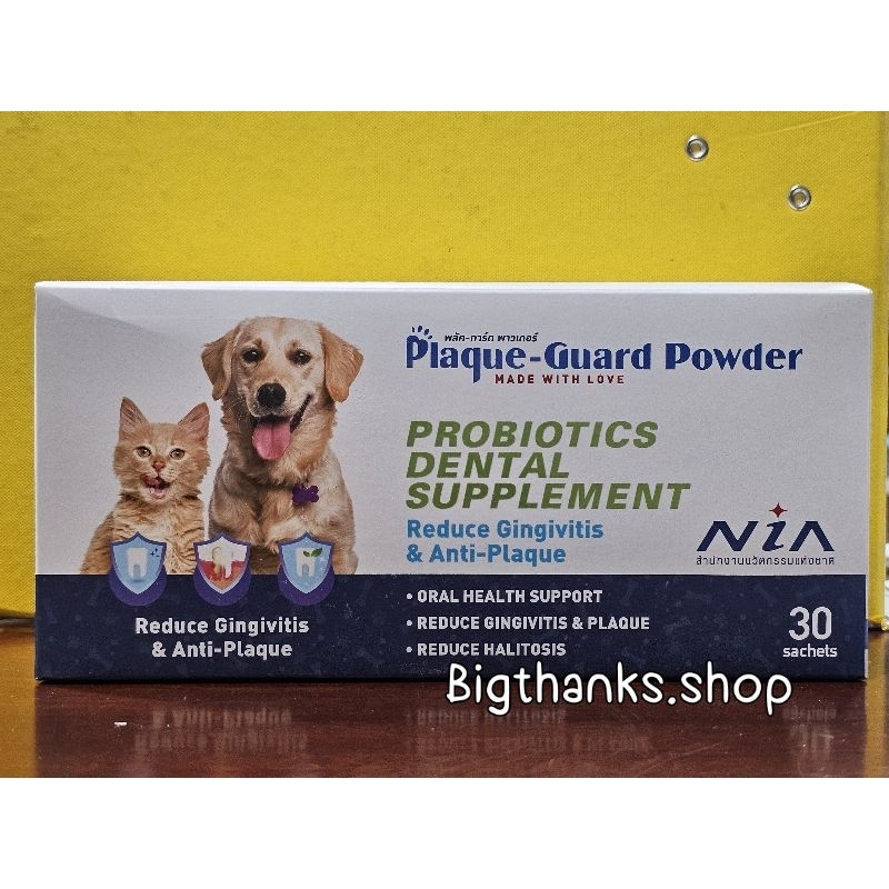 ((ยกกล่อง 30 ซอง)) Plaque Guard Powder สำหรับสุนัข-แมว อายุ 2 เดือน ...