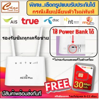 router 5g ใส่ซิม ais ราคาพิเศษ | ซื้อออนไลน์ที่ Shopee ส่งฟรี*ทั่วไทย!
