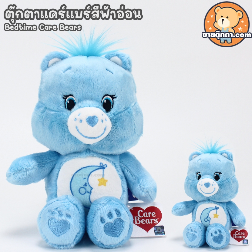 ตุ๊กตา Care Bears (ขนาด 20 cm) ลิขสิทธิ์แท้ / ตุ๊กตา แคร์แบร์ ตุ๊กตาหมี Care Bear Funshine ...