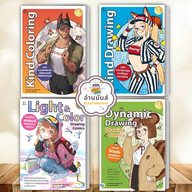 หนังสือ Drawing Comics Kind Coloring,Drawing,Light & Color,Dynamic ...