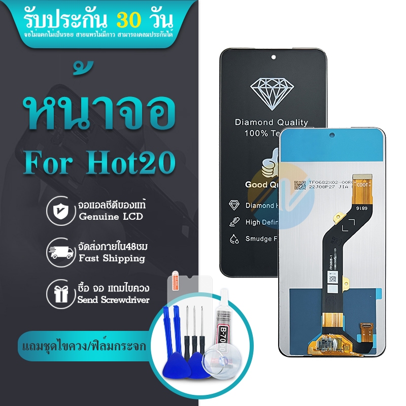 LCD Display หน้าจอ Lcd จอ + ทัช infinix Hot 20 อะไหล่จอ จอชุด พร้อม ... LCD Display หน้าจอ Lcd จอ + ทัช infinix Hot 20 อะไหล่จอ จอชุด พร้อม ...