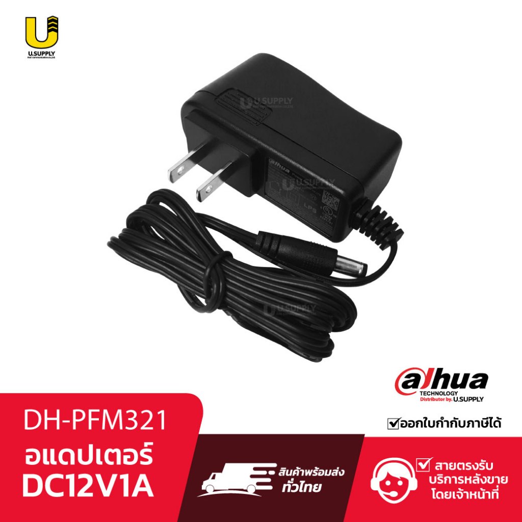 [8.25] DAHUA ADAPTER (อะแดปเตอร์) DC12V1A รุ่น DH-PFM321-US Output ...