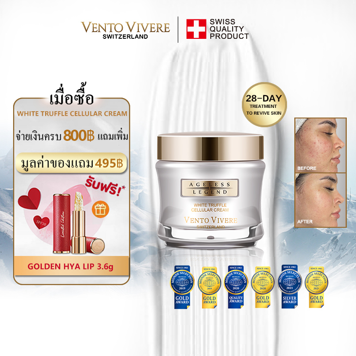 （Swiss Lab ）Vento Vivere WHITE TRUFFLE CELLULAR CREAM ครีมลดริ้วรอย ...