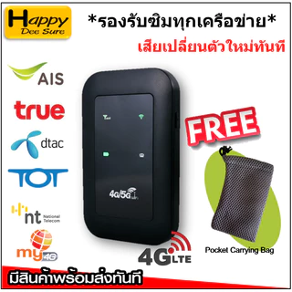 ais pocket wifi 5g ราคาถูก สั่งเลยบน Shopee