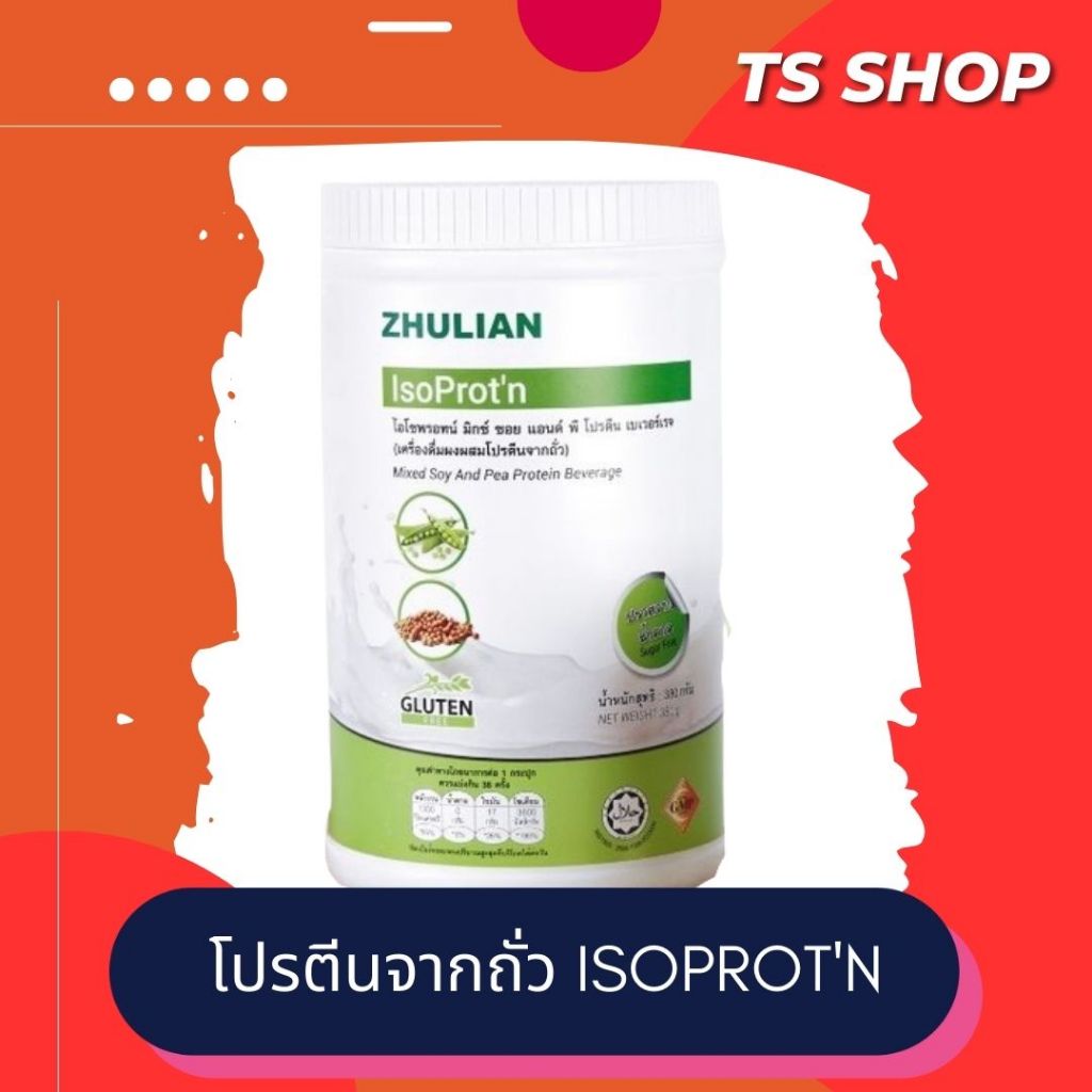 IsoProt'n ไอโซพรอทน์ มิกซ์ ซอย แอนด์ พี โปรตีน เบเวอร์เรจ โปรตีนซูเลียน ...