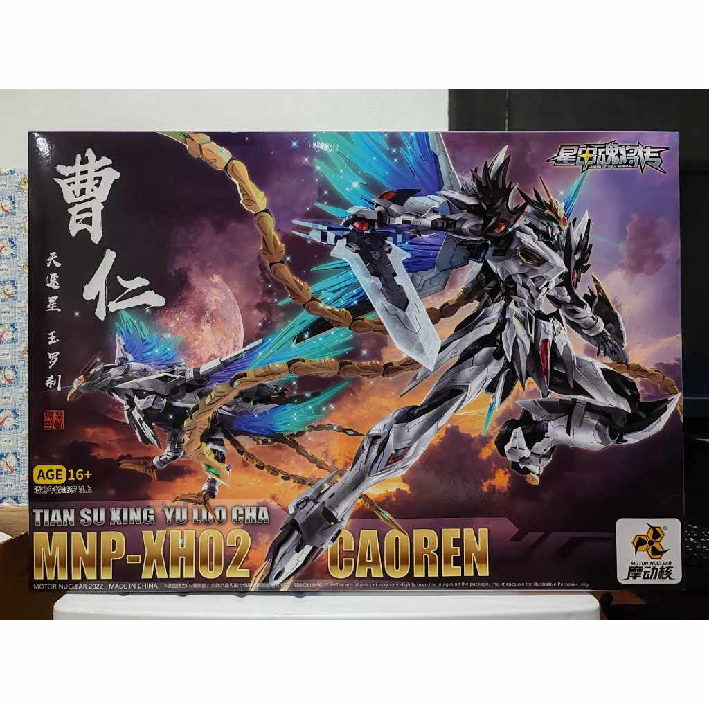 [Motor Nuclear] MNP-XH02 Caoren | Shopee Thailand