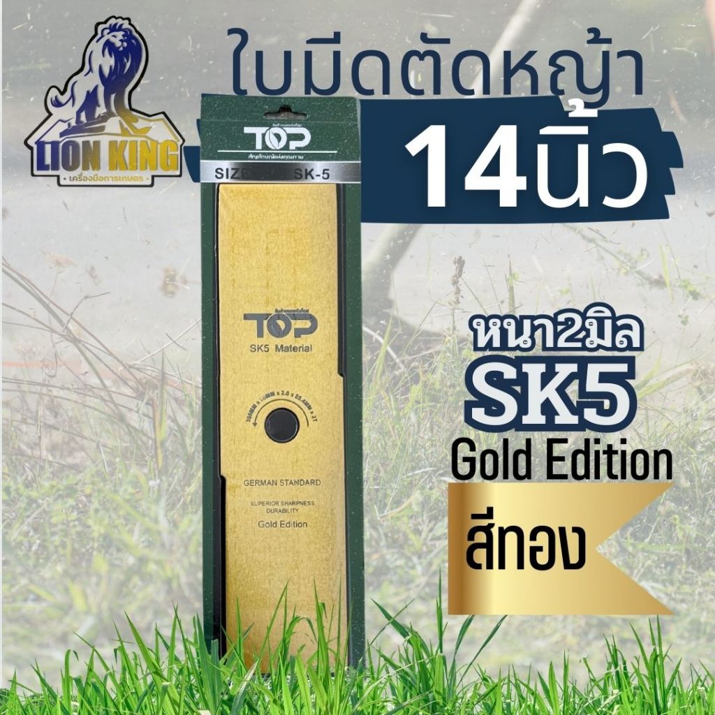 ใบมีดตัดหญ้า หนา 2 มิล SK5 ขนาด 12นิ้ว/14นิ้ว/16 นิ้ว /18 นิ้ว คุณภาพ เกรด ยุโรป | Shopee Thailand