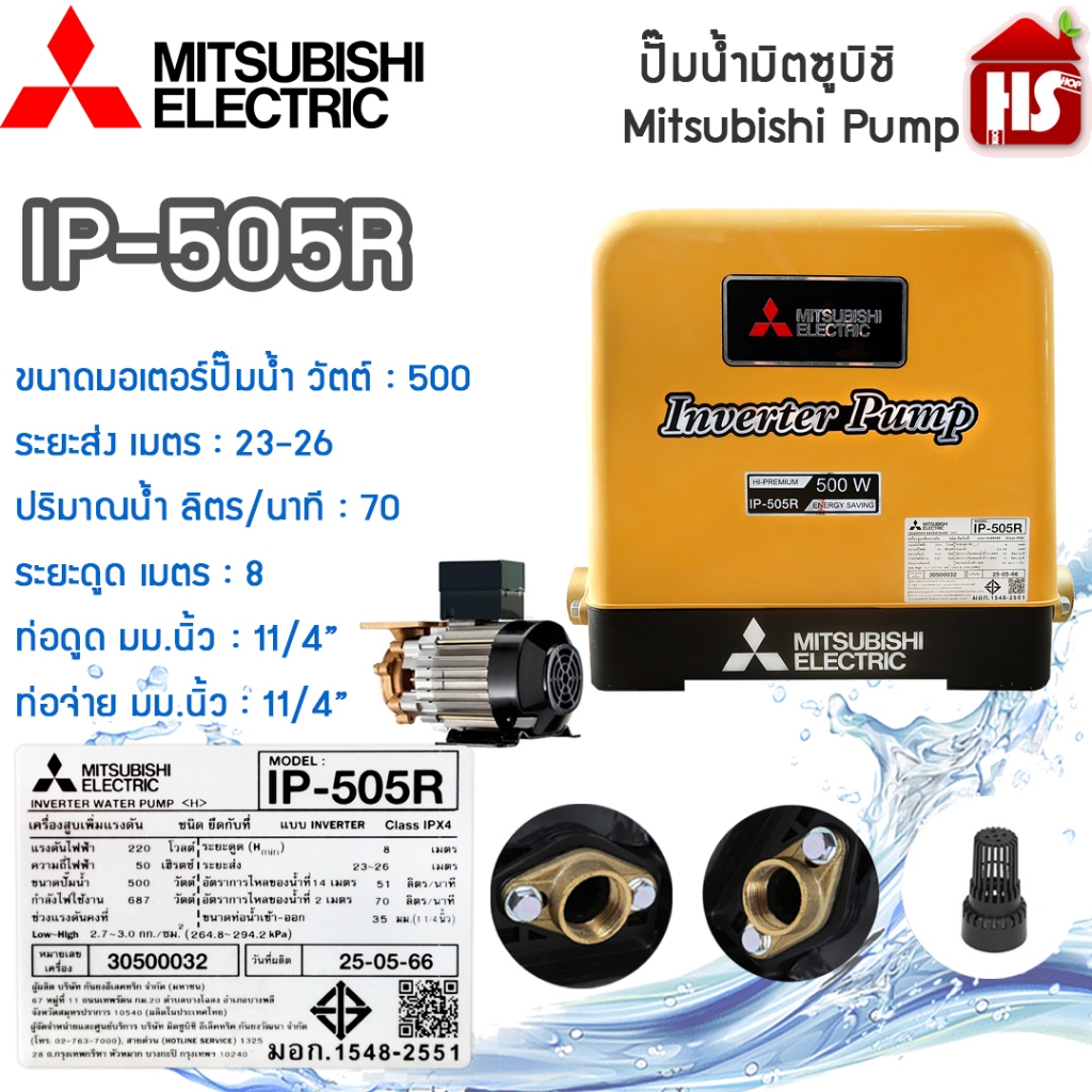 MITSUBISHI ปั๊มอัตโนมัติ รุ่น IP-505R (ของแท้100%) รับประกัน 11 ปีโดย ...