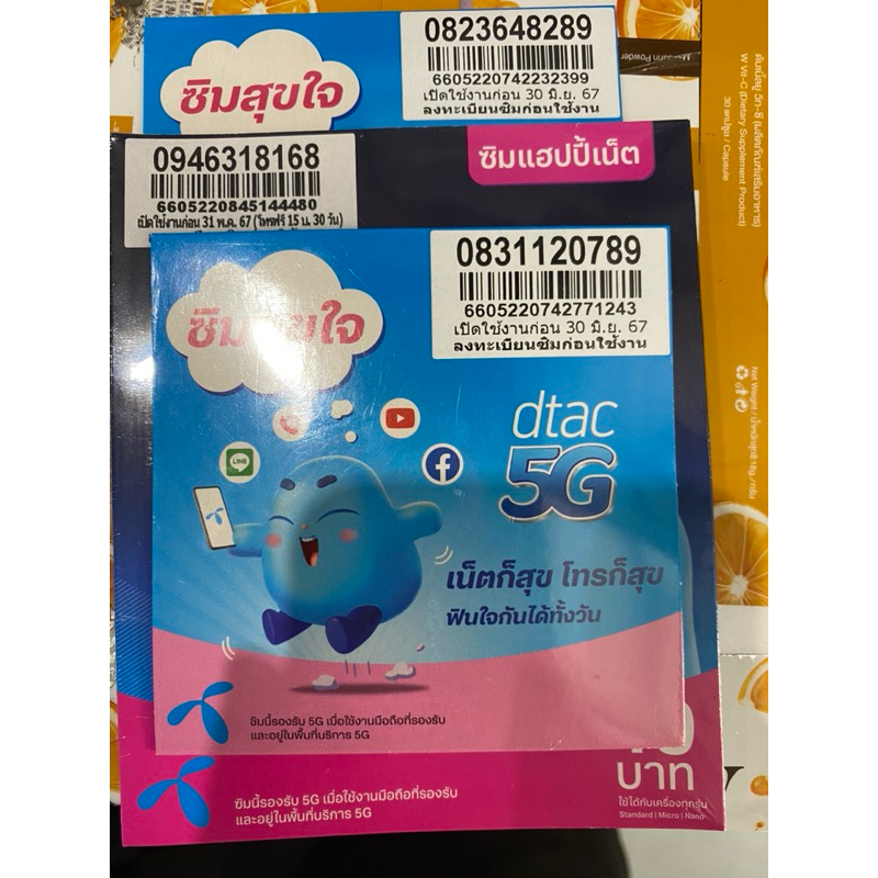 เบอร์มงคลตระกูล มังกร หงส์ 789/168/289 | Shopee Thailand