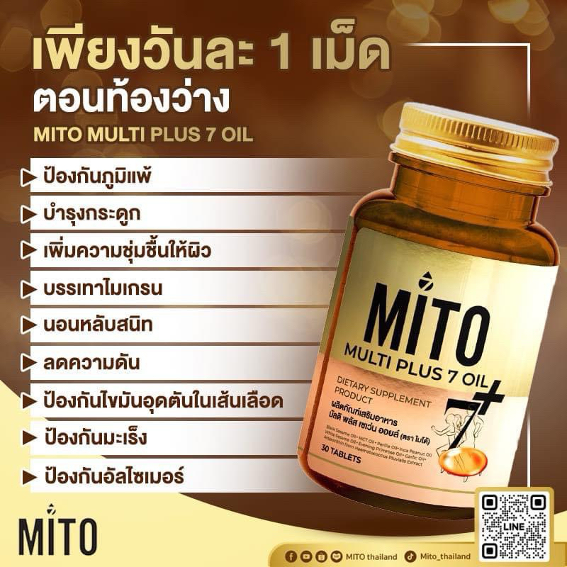 [1แถม1]Mito Multi Plus 7 Oil(นำ้มัน7กษัตริย์) | Shopee Thailand