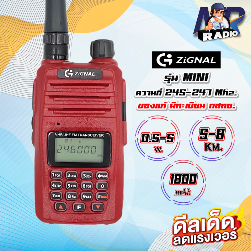 วิทยุสื่อสารขายดีที่สุด ZiGNAL MINI สัญญาณแรงไกล สื่อสารได้ไกล 6 -10 กิโลเมตร ได้รับการรับรองจาก ...