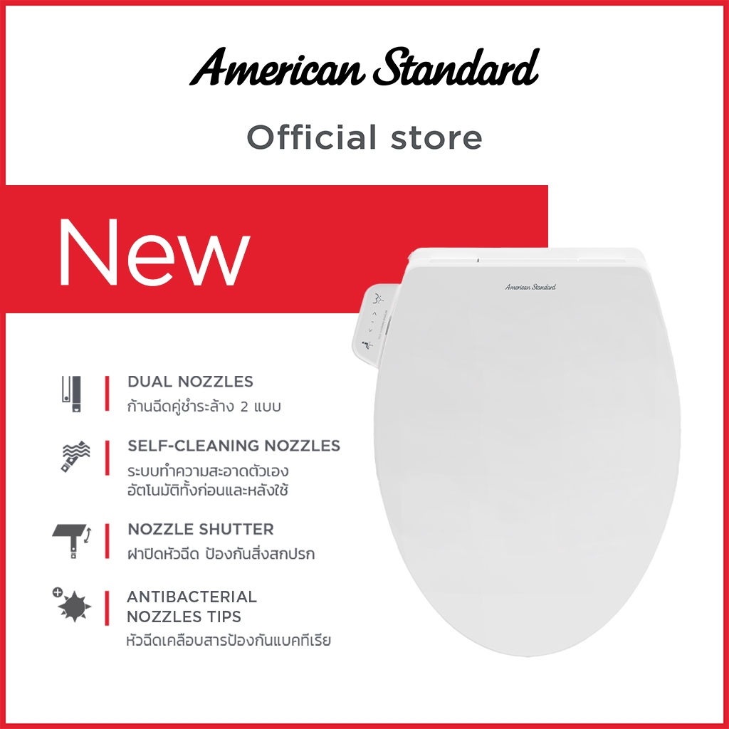 American Standard Smart Washer M-Bidet ฝารองนั่งเอนกประสงค์ แบบไม่ใช้ ...