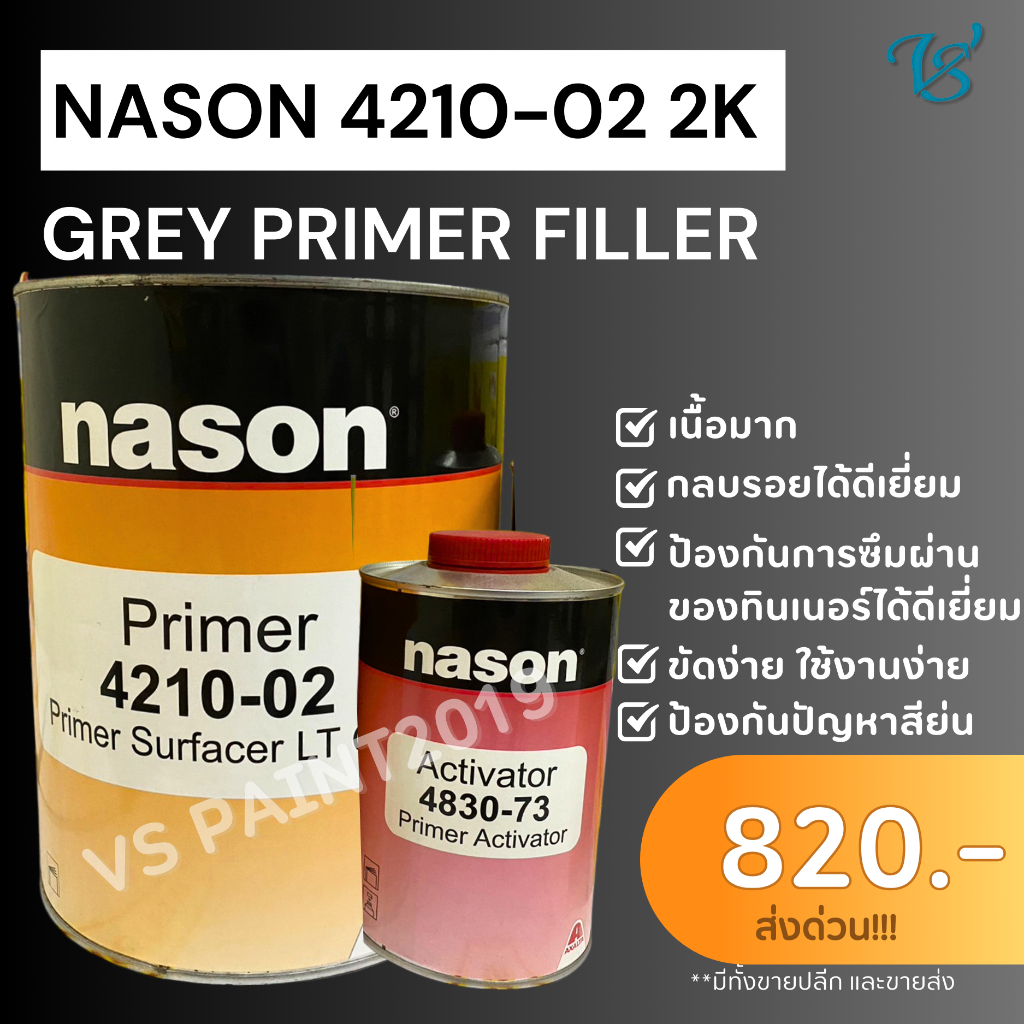 สีรองพื้นเทา NASON 4210-02 2K GREY PRIMER FILLER | Shopee Thailand
