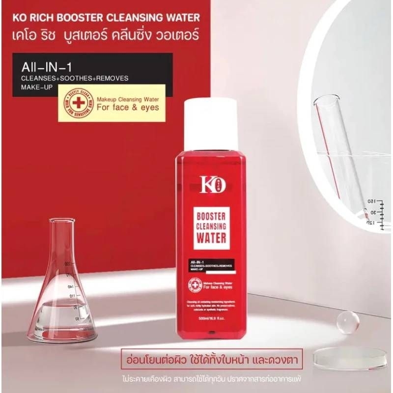 คลีนซิ่งขวดแดง Ko Rich เคโอริช (สูตรใหม่ล่าสุด) 500 ml.ขวดใหญ่จุกๆ ...