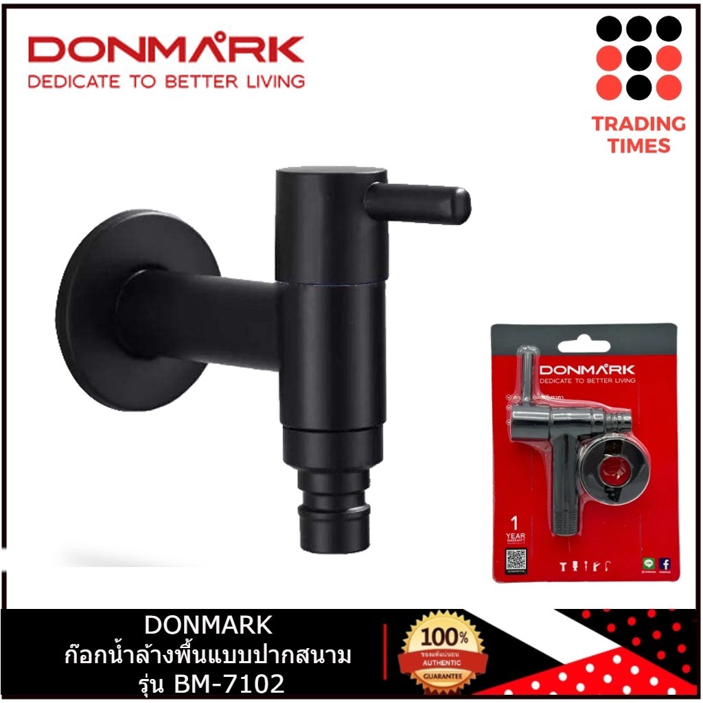 DONMARK รุ่น BM-7102 ก๊อกน้ำล้างพื้นแบบปากสนาม สแตนเลส สีดำ ด้ามปัด | Shopee Thailand