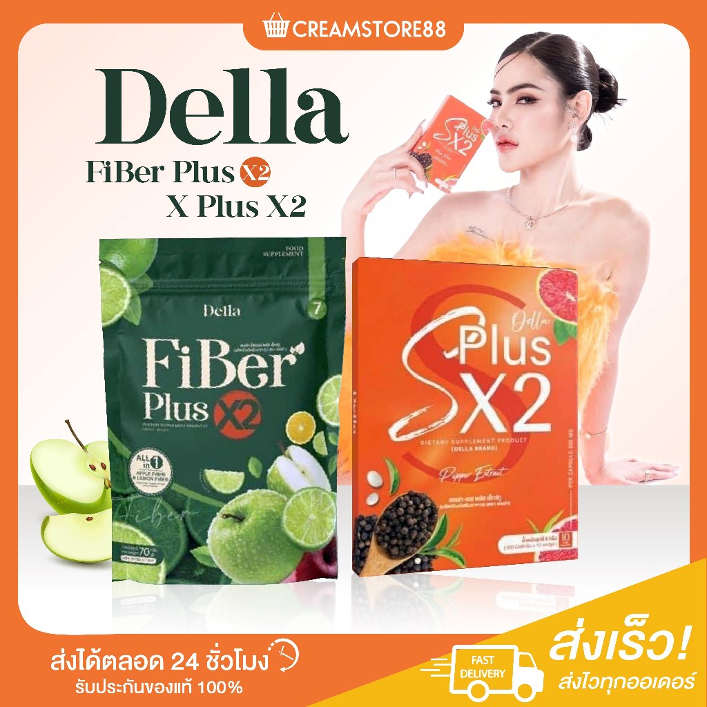 ┃ในไลฟ์ลด150+ส่งฟรี+1แถม1┃🍏🍊 Della S Plus X2 เดลล่า เอส เดลล่าเม็ดส้ม ...