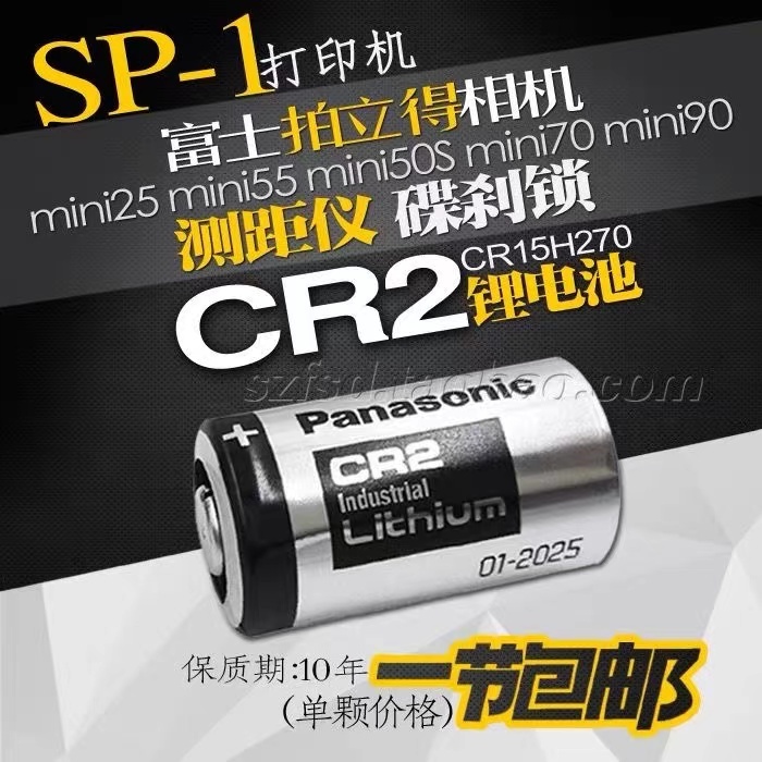ถ่าน PANA CR2 Lithium 3V. (CR2) สำหรับกล้องโพลารอยด์ | Shopee Thailand