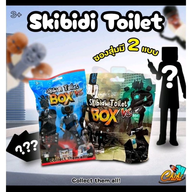 [พร้อมส่ง]Skibidi Toilet Box สกีบิดี้ แบบซอง เซอร์ไพรส์ โมเดลตุ๊กตาฟิก ...