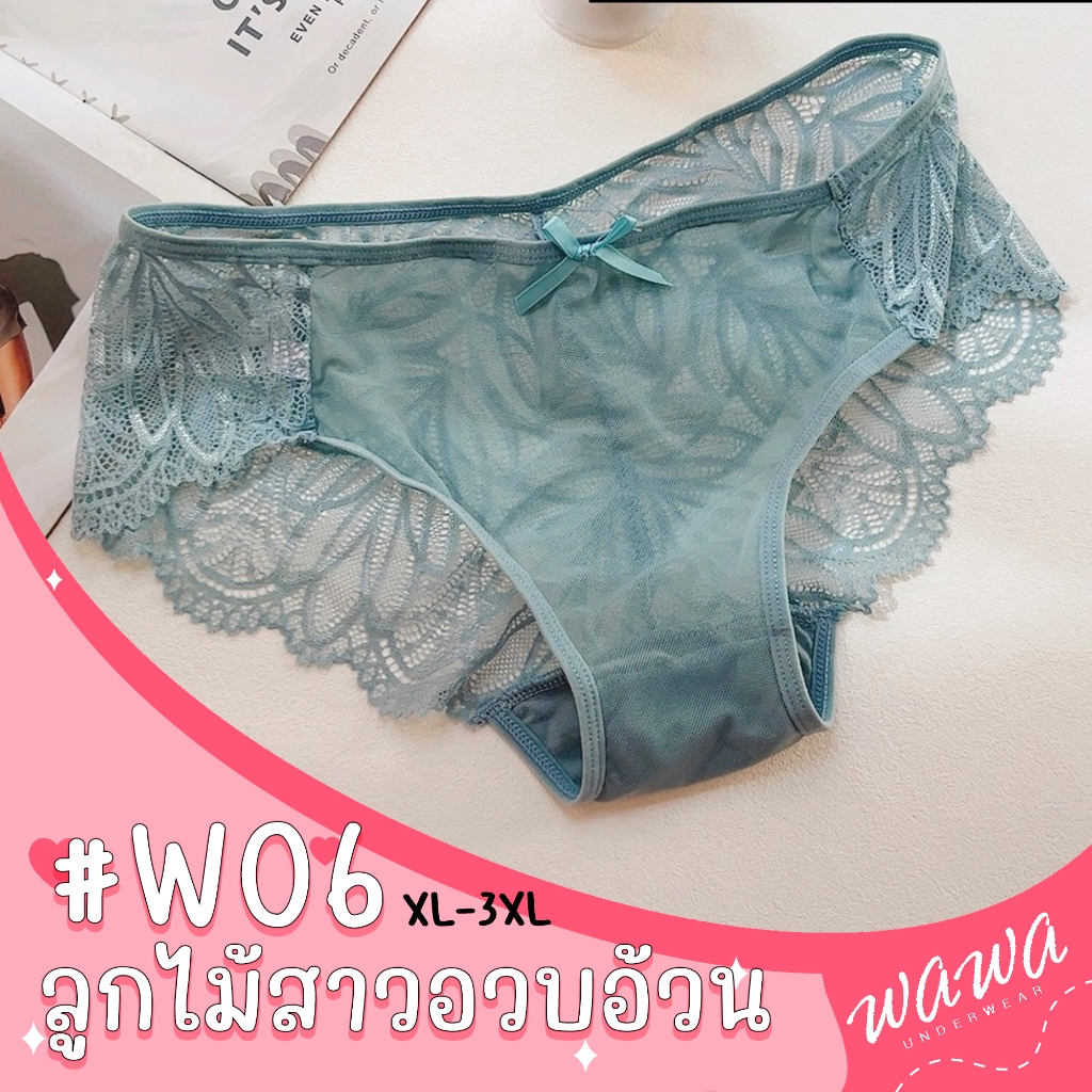 W06 กางเกงในลูกไม้เอวต่ำ ผ้า โพลีเอสเตอร์ สาวอวบ สาวพลัสไซส์ XL-3XL | Shopee Thailand