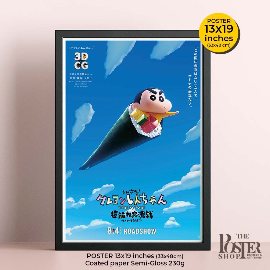 Poster Shin Jigen! Crayon Shin-chan the Movie ภาพขนาด 13x19 นิ้ว ...