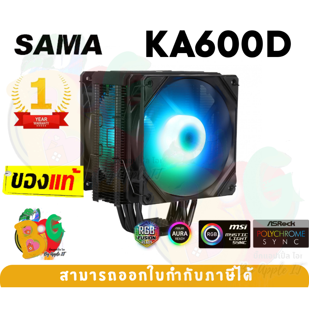 (KA600D BLACK) CPU COOLING (ระบบระบายความร้อนด้วยน้ำ) SAMA ARGB 120mm 6 ...