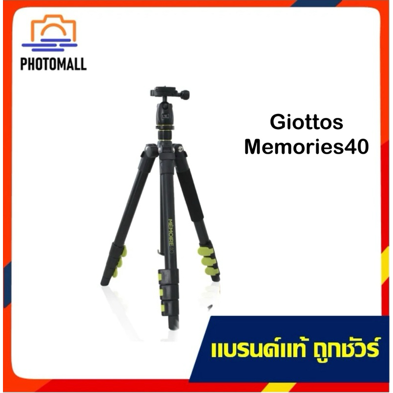 Giottos Tripod Memoire40 ขาตั้งกล้อง 3 ขา หัวบอล พกพาง่ายน้ำหนักเบา [9.9โปรโมชั่นถูกสุดๆ ...