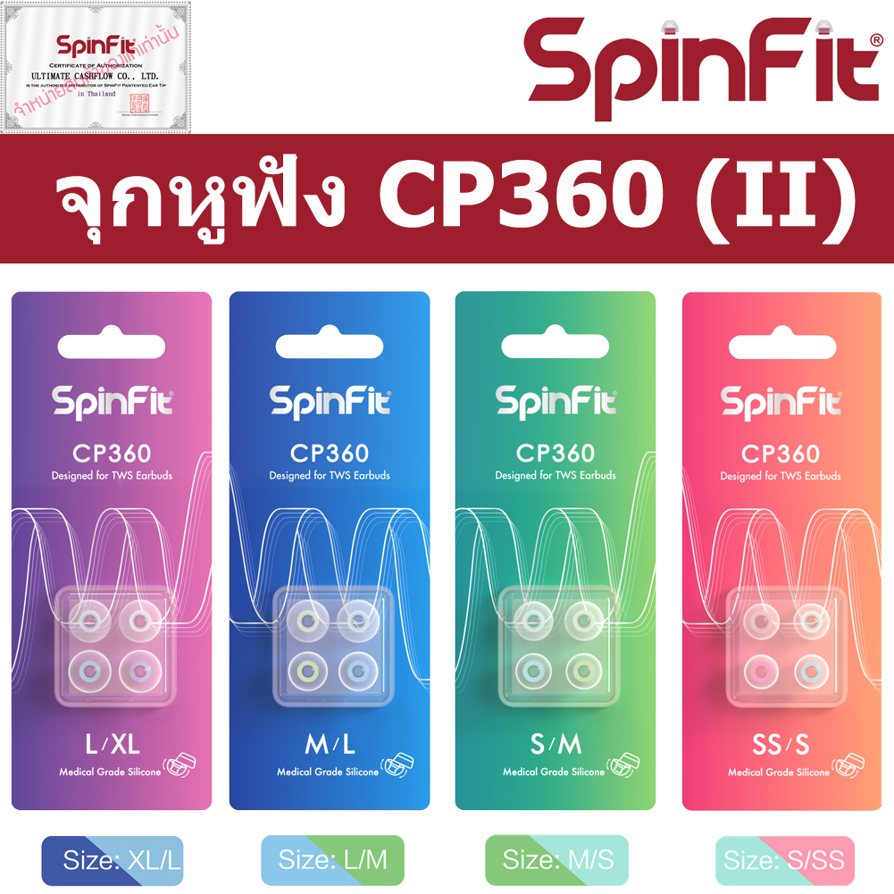 Spinfit CP360 II จุกหูฟัง ซิลิโคน สำหรับหูฟังไร้สาย Silicone Eartips ...