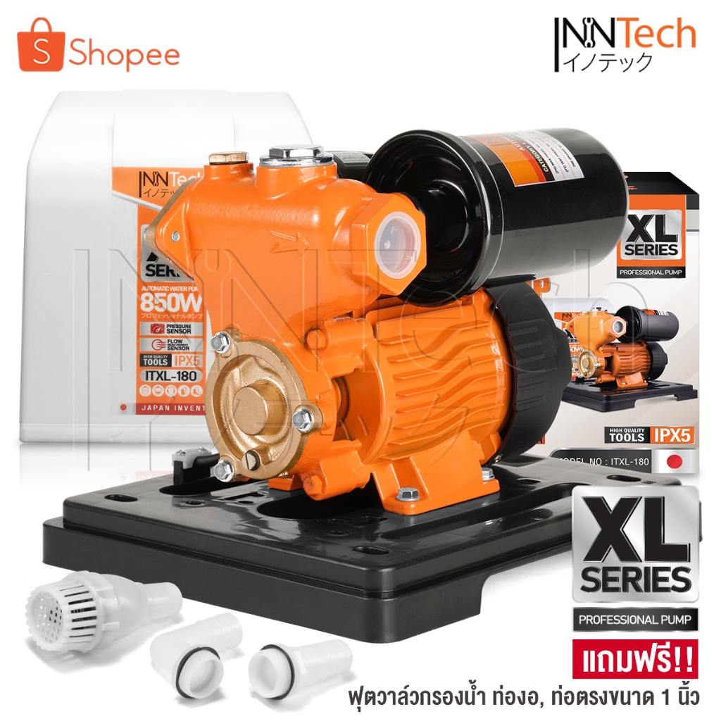 InnTech ปั๊มน้ำออโต้ 850W XL Series รุ่น ITXL-180 พร้อมฝาครอบ แถมฟรี! ฟุตวาล์ว กะโหลกดูดน้ำ ข้อ ...