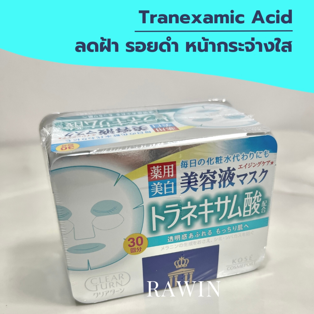 ⚡️ซื้อในไลฟ์ลด50%⚡️แผ่นมาส์กหน้าญี่ปุ่น KOSE CLEAR TURN Essence Facial ...