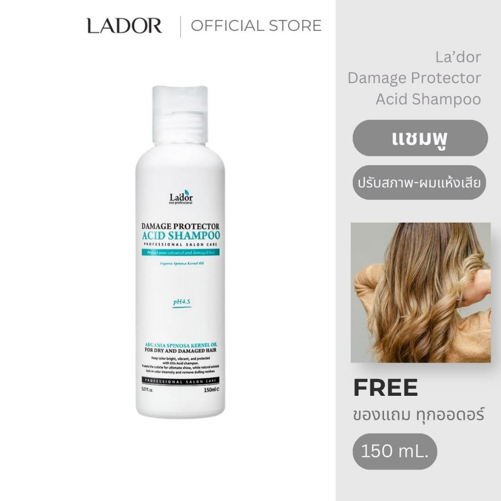 ลาดอร์ ดาเมจ โพรแทคเตอร์ แอซิด แชมพู 150 มล. Lador Damage Protector Acid Shampoo 150 mL ...