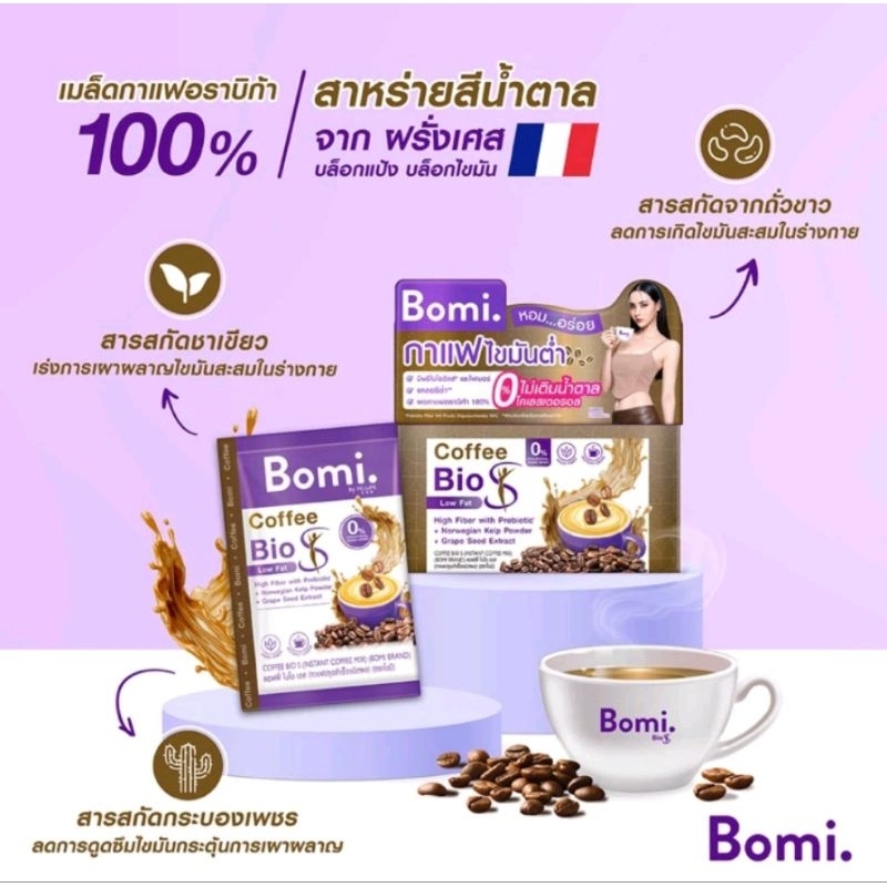 (Exp.2025) แบ่งขาย Bomi Coffee Bio S โบมิ คอฟฟี่ ไบโอ เอส 15g (1 ซอง ...