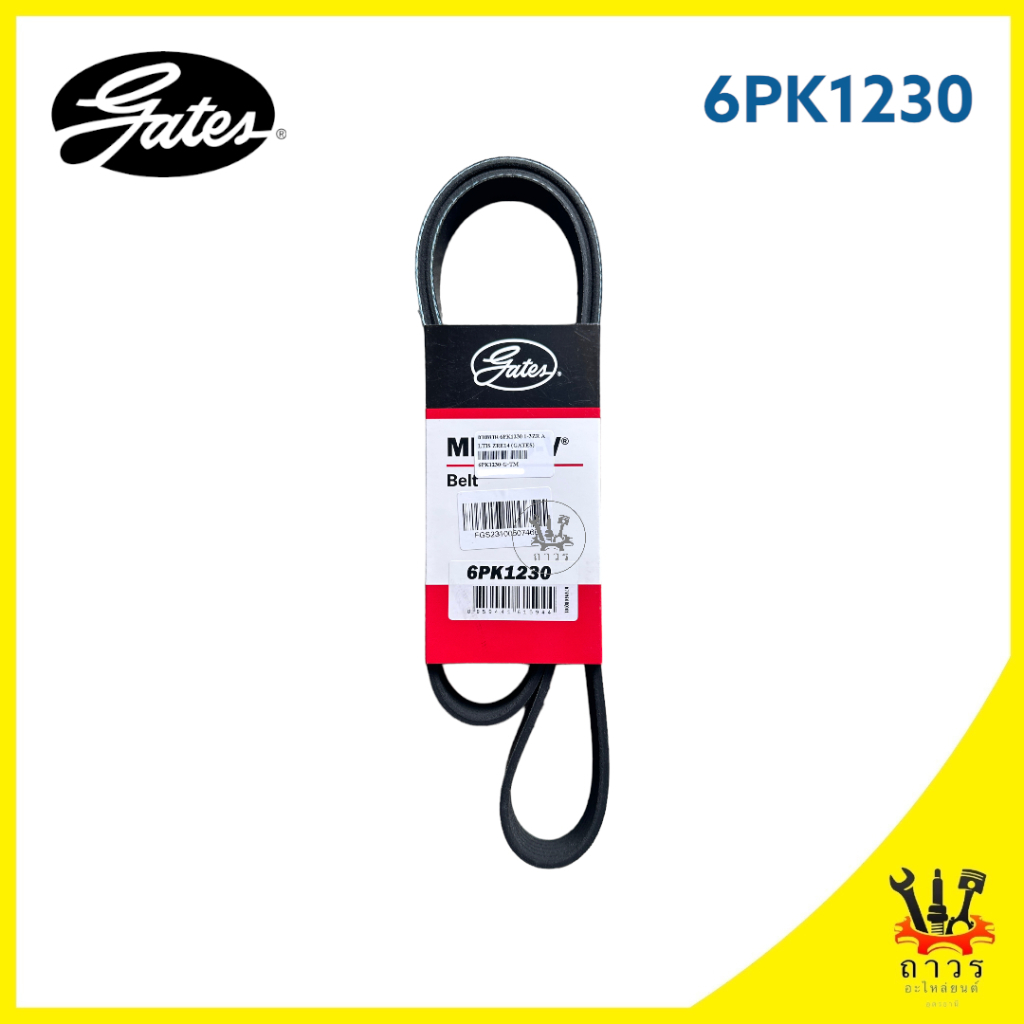 สายพาน หน้าเครื่อง COROLLA ALTIS ปี 2011-2014 ,1.6 (1ZR-FE),1.8(2ZR-FBE ...