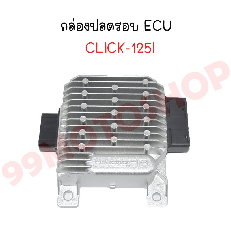 กล่องไฟ ECU กล่องดำ รุ่นCLICK-125I อีซียูแต่งซิ่ง | Shopee Thailand