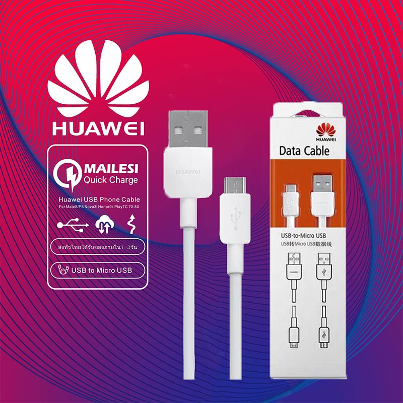 สายชาร์จ หัวเหว่ย Micro USB Fast Charger ของแท้ รองรับ Y3/Y5/Y6/Y7/Y7pro/Y9/GR52017/Nova2i/3i ...