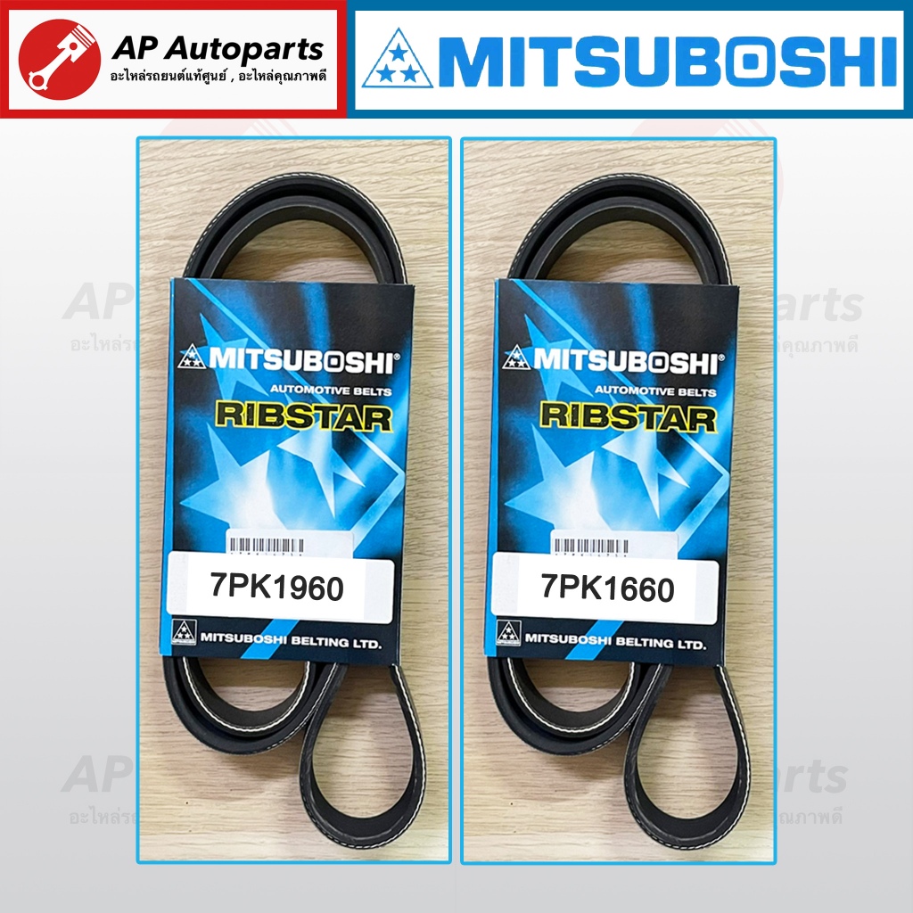 แท้ศูนย์ HONDA ! + MITSUBOSHI สายพานหน้าเครื่อง / สายพานไดชาร์จ CIVIC ...