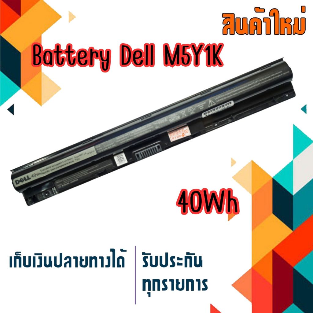 แบตเตอรี่ Dell (เกรด Original) สำหรับรุ่น Inspiron 15 3451 3458 3551 ...