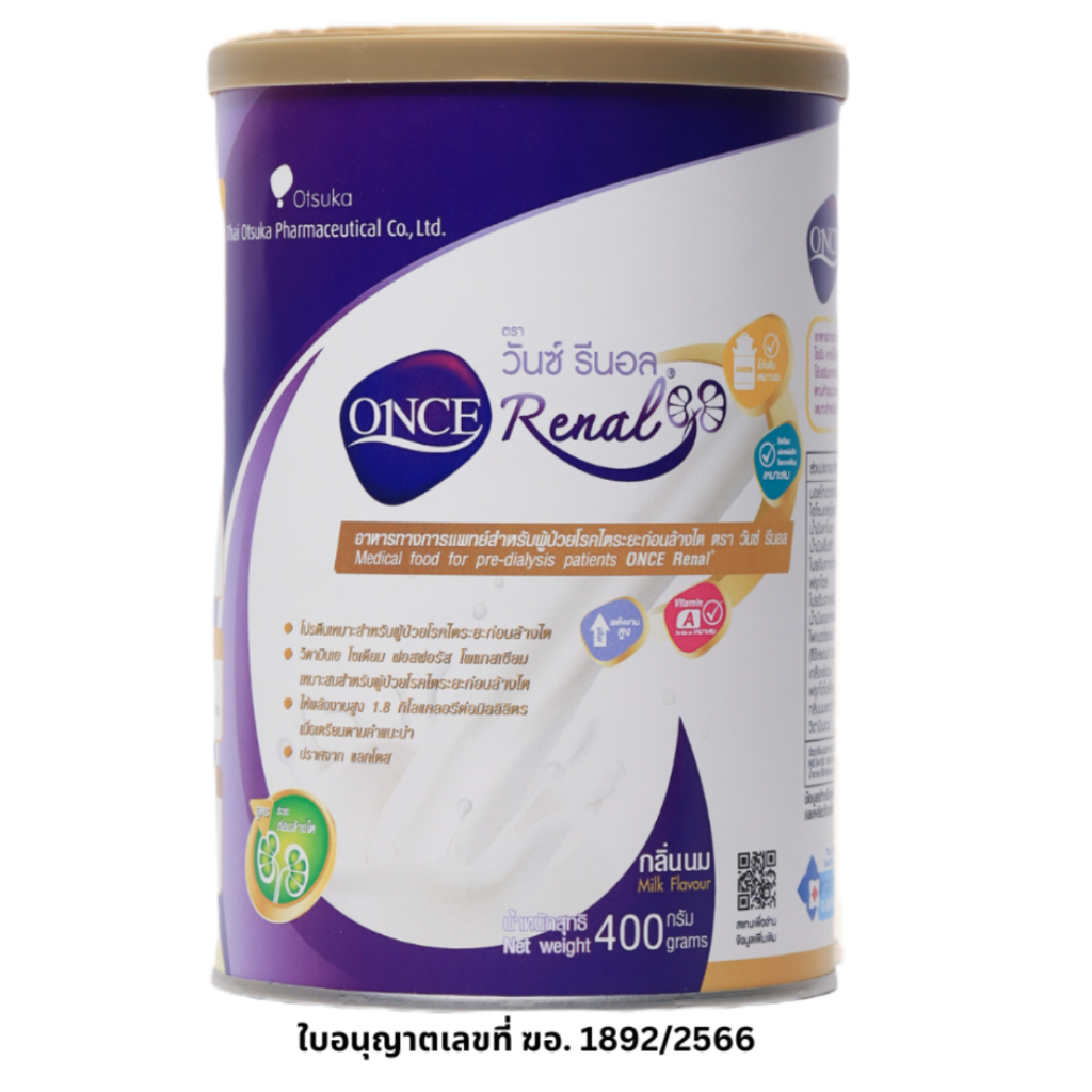 ONCE Renal วันซ์ รีนอล 400 กรัม อาหารทางการแพทย์สำหรับผู้ป่วยโรคไตระยะ ...