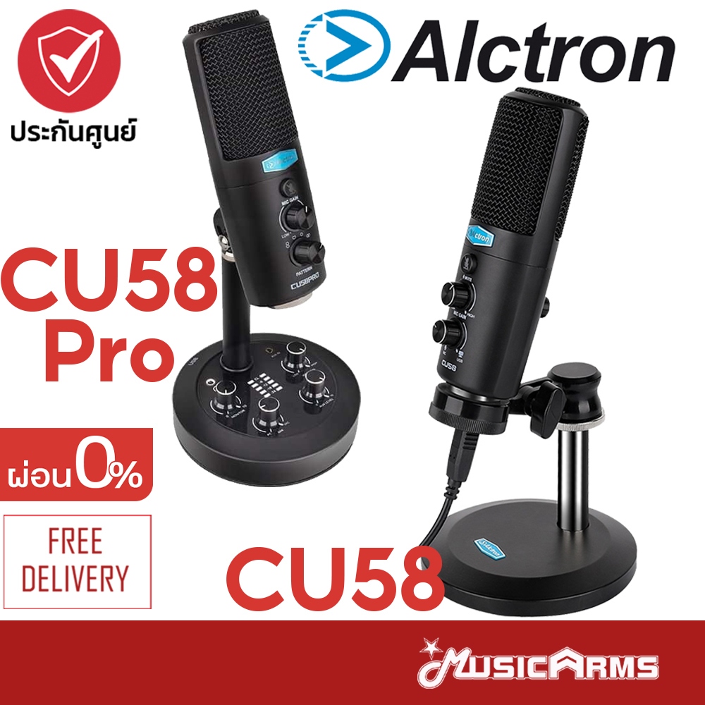 Alctron CU58 ไมโครโฟน Alctron CU58 Pro ไมโครโฟนคอนเดนเซอร์ USB Recording Condenser MIC | Shopee ...