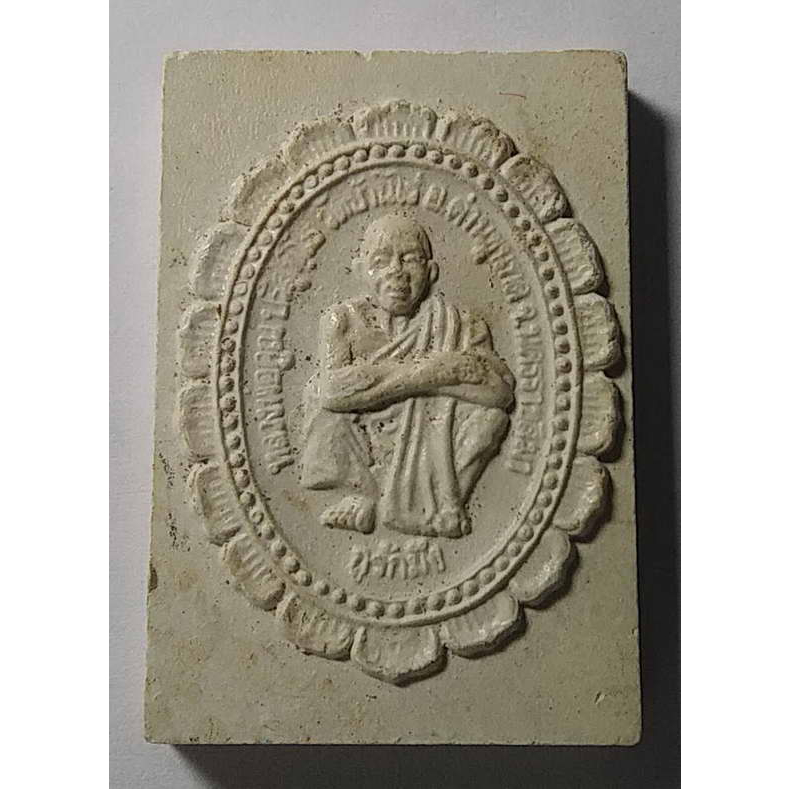 Antig 423/ 014 พระสมเด็จรูปเหมือน หลวงพ่อคูณ วัดบ้านไร่ รุ่นกูรักมึง สร้างปี 2537 | Shopee Thailand