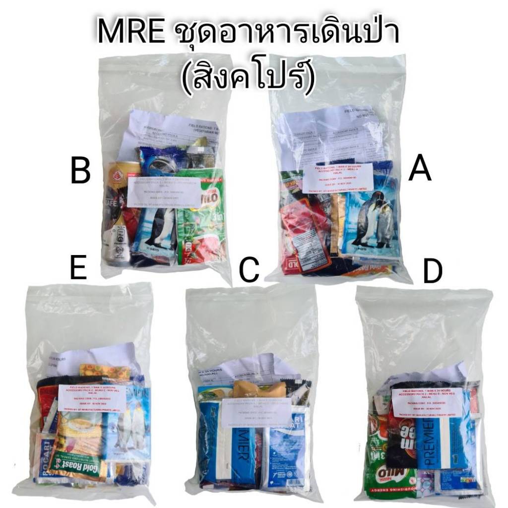 MRE Accessory Pack 2 ชุดอาหารเดินป่า แคมป์ปิ้ง ทหารสิงคโปร์ Halal ...