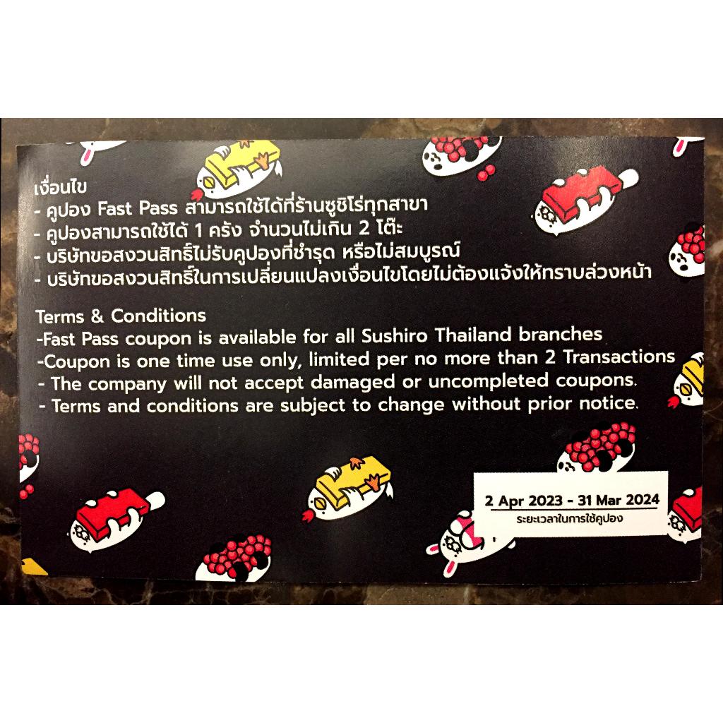 Sushiro Sushi (ซูชิโร่ ซูชิ) บัตร คูปอง FAST PASS สำหรับลูกค้า VIP ...
