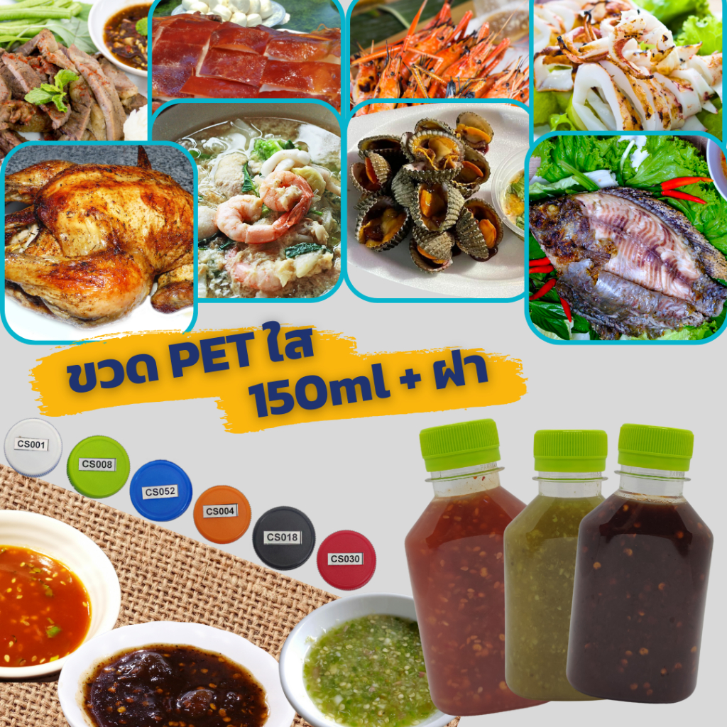 ขวดพลาสติกใส PET ทรงแบน ขนาด150 ml (150cc) พร้อมฝา บรรจุ 50-150ใบ/แพ็ค | Shopee Thailand