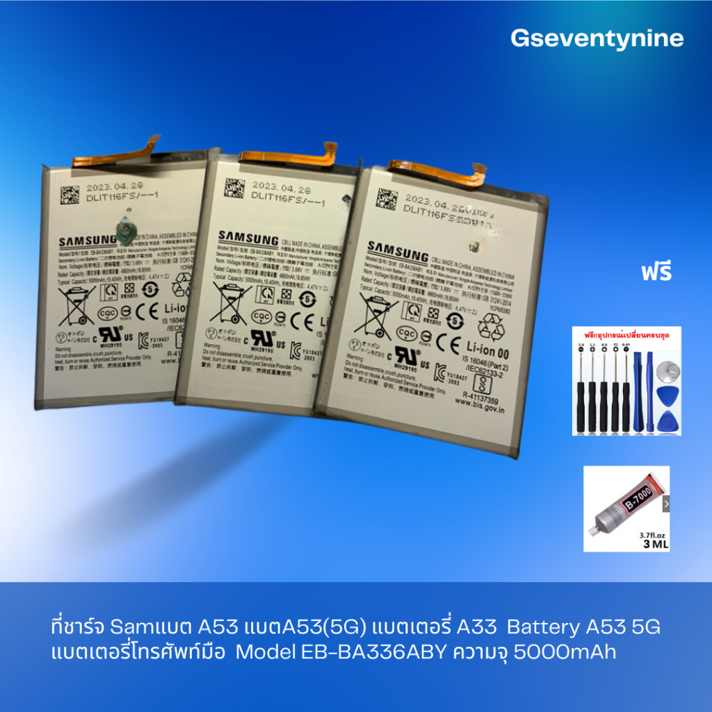 แบต A53 แบตA53(5G) แบตเตอรี่ A33 Battery A53 5G แบตเตอรี่โทรศัพท์มือ ...