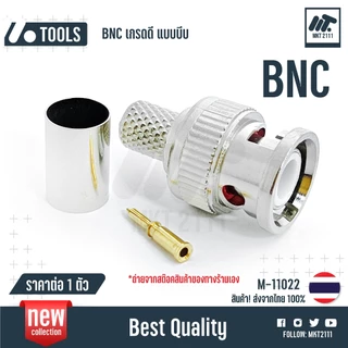 bnc ราคาพิเศษ | ซื้อออนไลน์ที่ Shopee ส่งฟรี*ทั่วไทย!