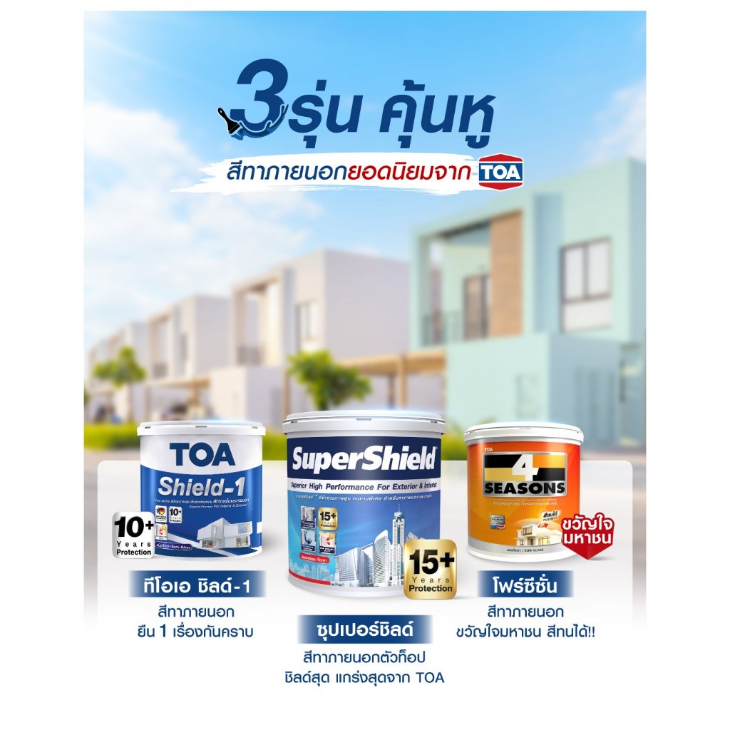 TOA 8260 Mercury ทุกรุ่น สีทาบ้าน ขนาด 9 ลิตร สีทาภายใน สีทาภายนอก สี ...