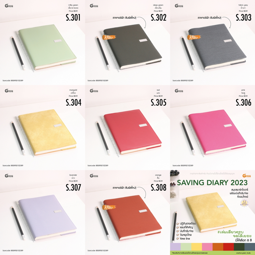 Saving Dairy 2024 A5 ปกหนัง สมุดบันทึกรายรับ-รายจ่าย สมุดโน๊ต พร้อมวันหยุด วันสำคัญทางศาสนา ...