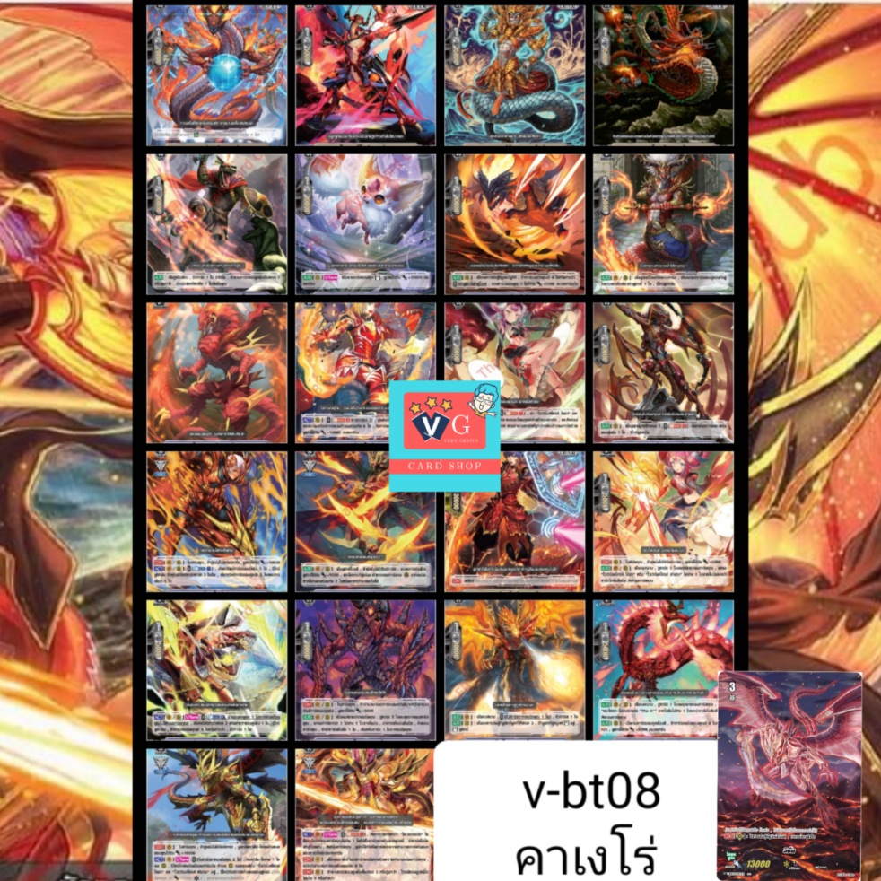 V-BT08 แยกแคลน แบบละ 4 ใบ ไดเมนชั่น โพลิส ลิงค์โจ๊กเกอร์ คาเงโร่ โอราเคิล ทิงค์แทงค์ เล่นได้เลย ...